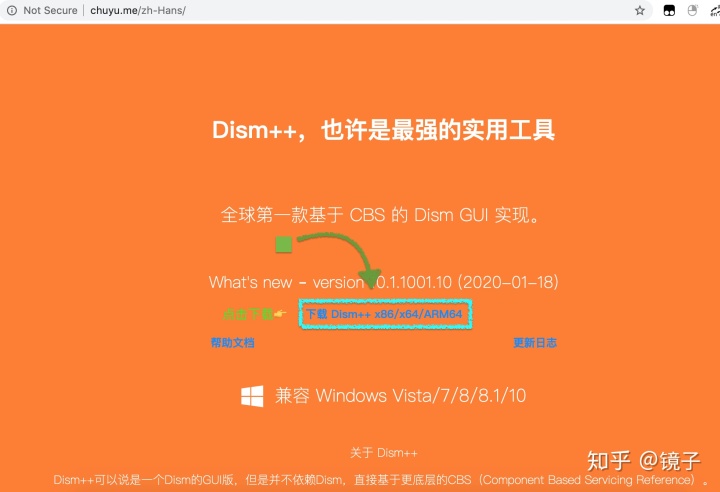 win10备份为wim_windows 系统备份 dism++ 备份系统 恢复系统-CSDN博客