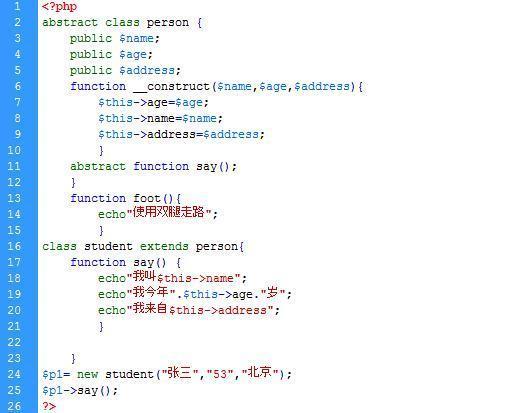 Php 类定义抽象方法吗php抽象类和抽象方法要注意什么! Csdn博客