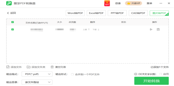 图片怎么转换PDF？几种方法推荐给小伙伴们！_多图片转pdf csdn-CSDN博客