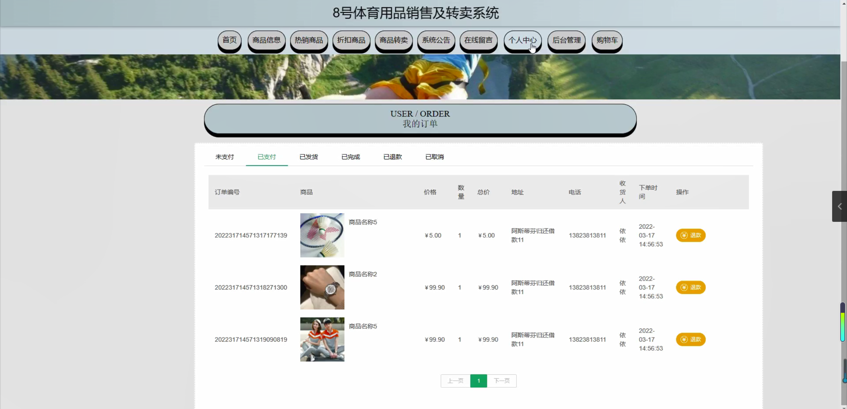 Jspssm计算机毕业设计8号体育用品销售及转卖系统hf39j【源码、数据库、lw、部署】 Csdn博客