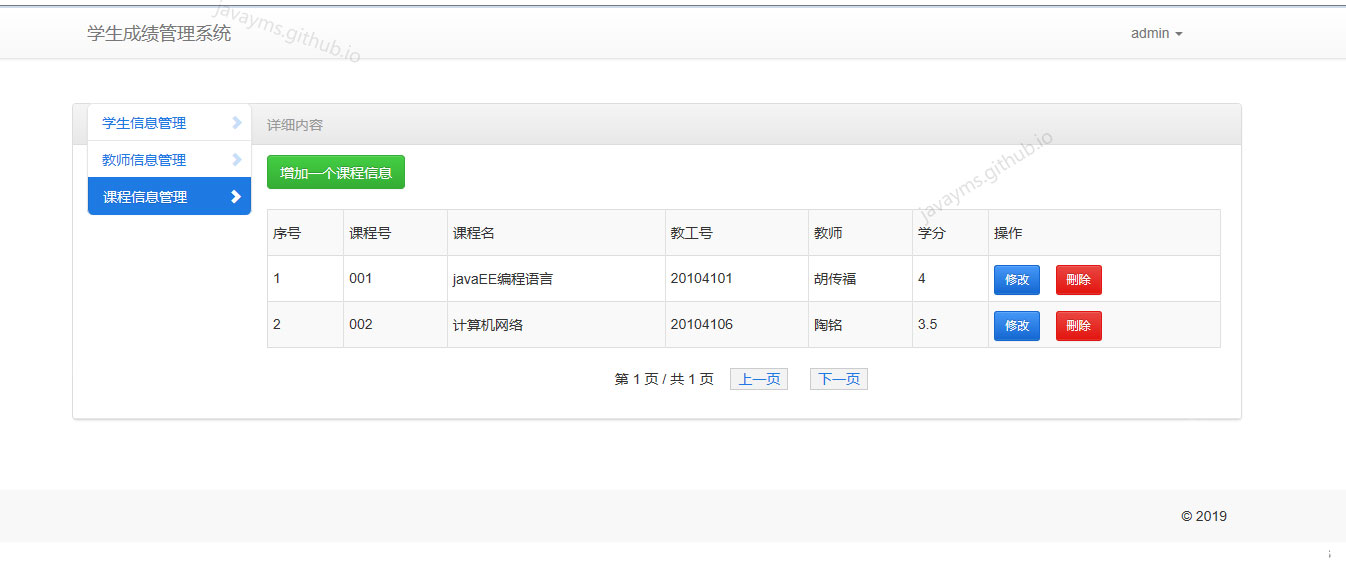 基于javaweb的教务处学生成绩管理系统(java+jsp+bootstrap+servlet+mysql)_idea基于javaweb学生成绩管理系统从0开始教学视频-CSDN博客