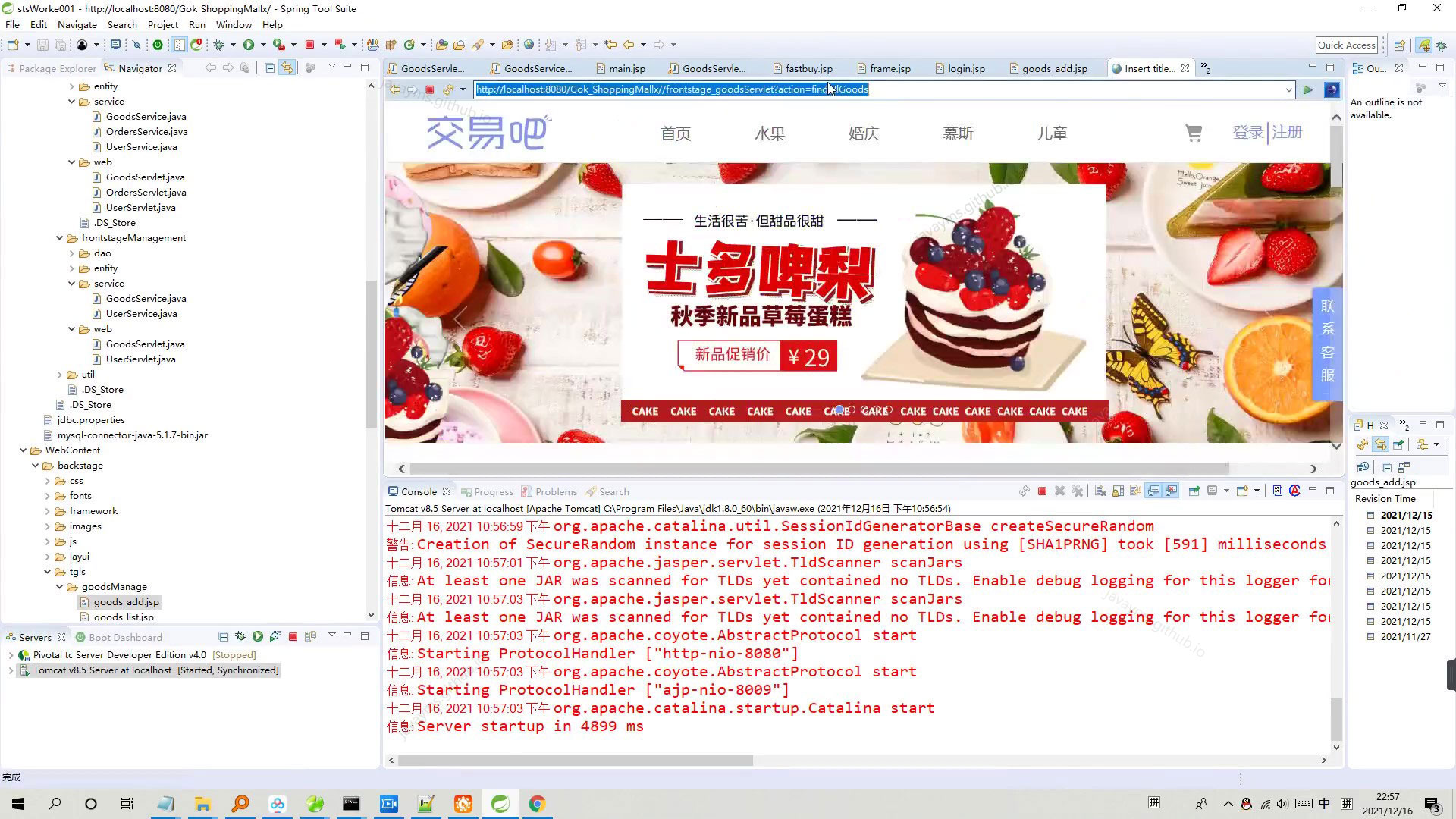 基于javaweb的嘟嘟蛋糕商城系统(java+jdbc+servlet+html+ajax+mysql+fileupload)_网上蛋糕商城javaweb项目-CSDN博客