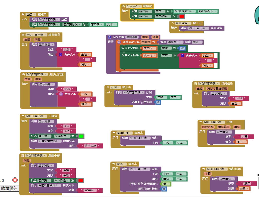 Wxbit Appinventor 使用mqtt客户端连接onenet时的坑onenet Mqtt Appinventor Csdn博客