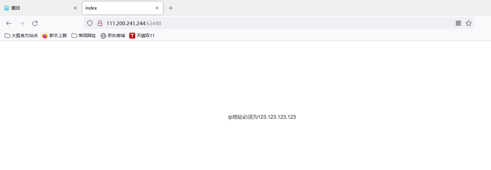攻防世界-xff_referer-CSDN博客