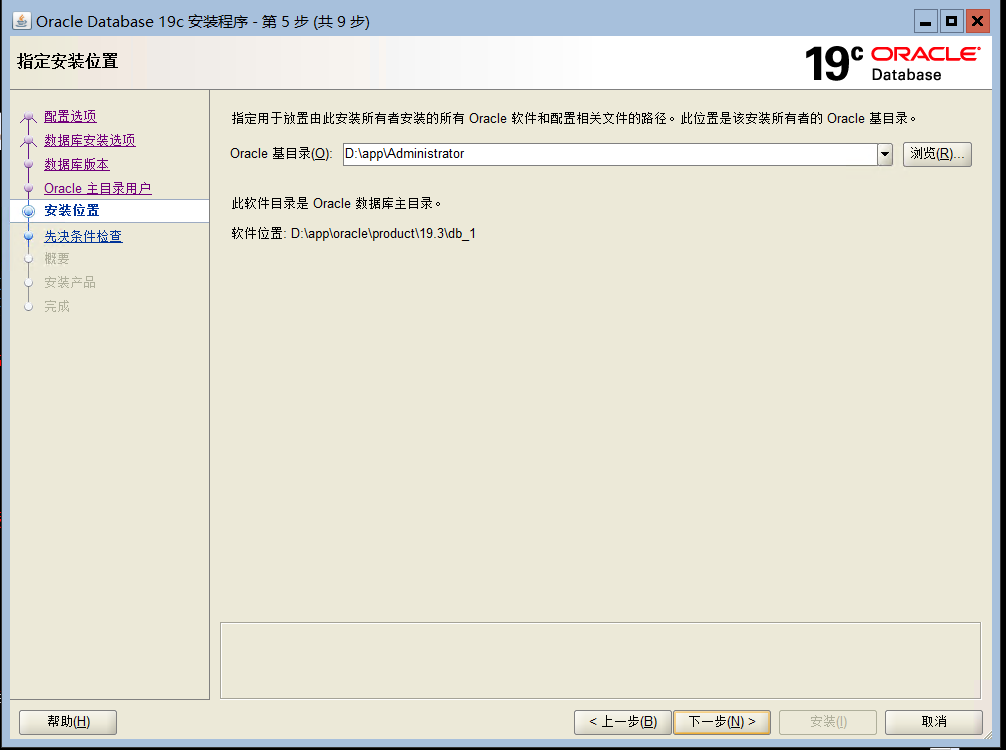 如何在windows Server Core里安装oracle 19c Windows Server 下载安装 Oracle 19c 全过程 Csdn博客