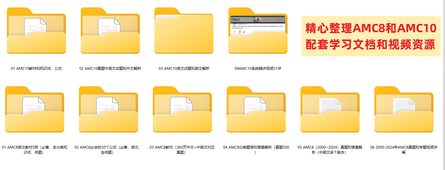吃透1250道AMC10历年真题和详细解析，科学高效备考2024年AMC10-CSDN博客