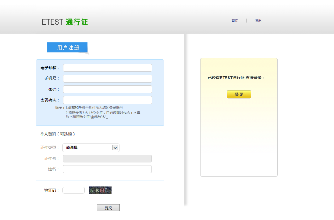 计算机考试用户注册,全国计算机等级考试（NCRE）-CSDN博客