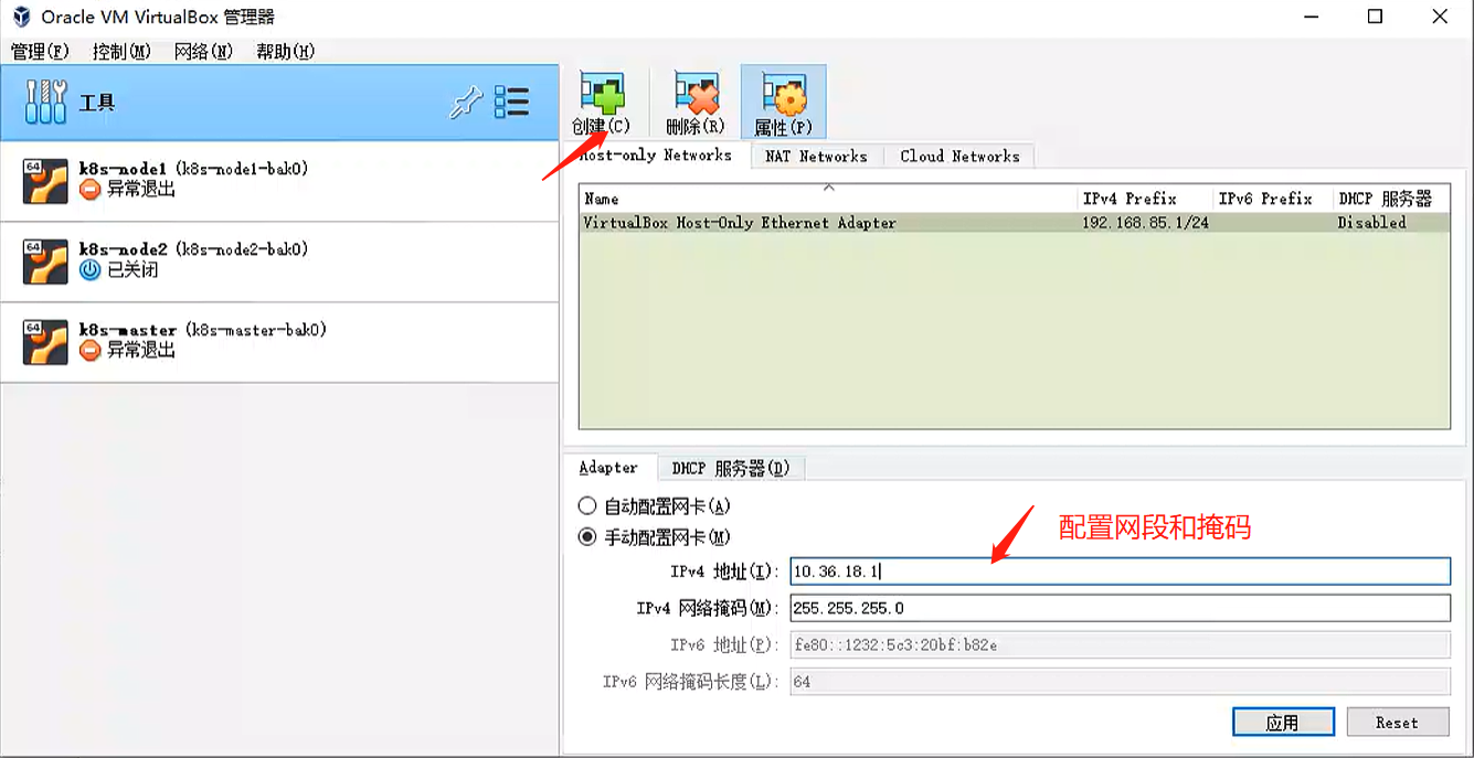 VirtualBox虚拟机启动网卡报错_could not find host interface networking driver! p-CSDN博客