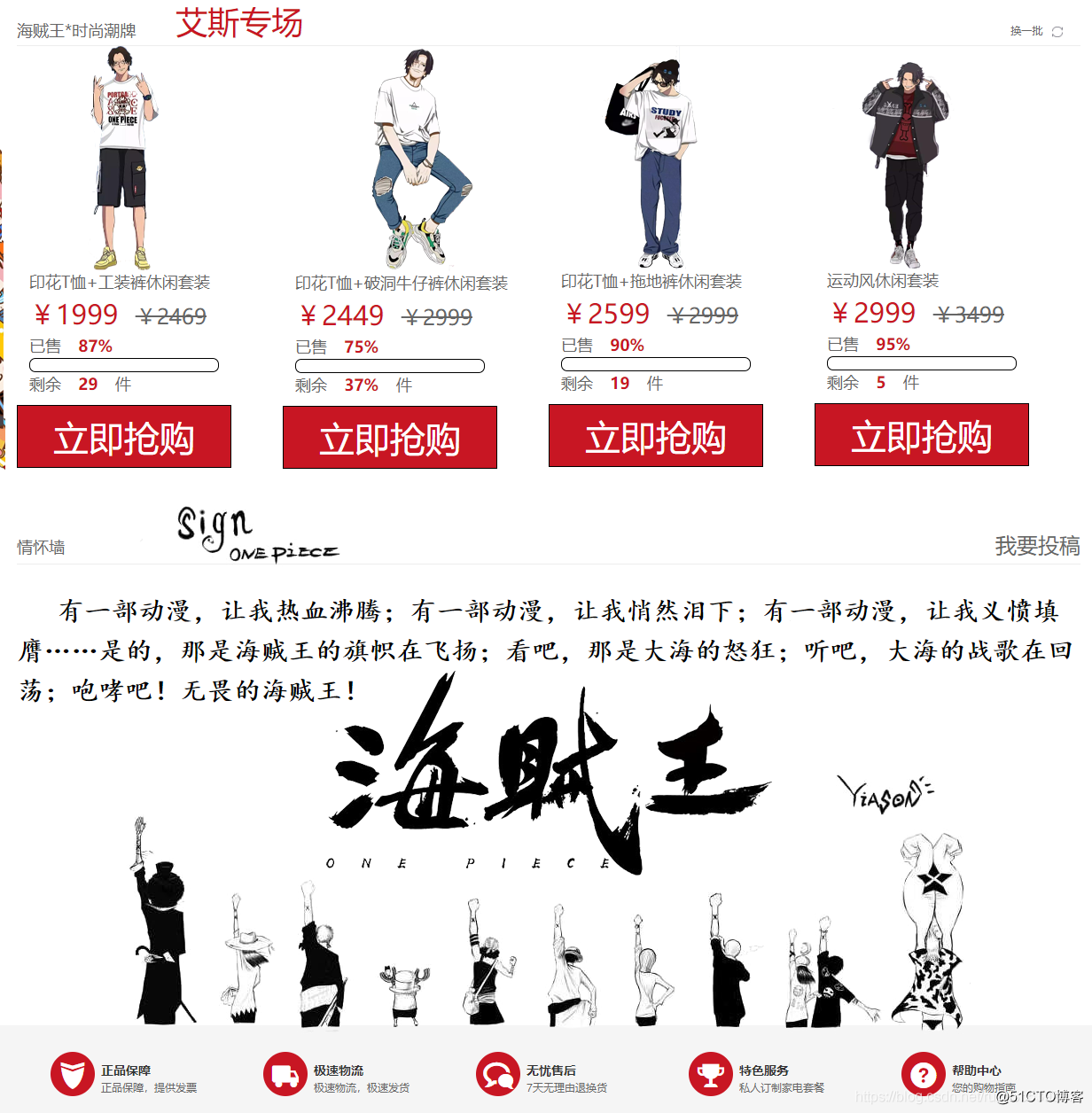 Html期末大作业~仿京东首页制作海贼王动漫html网页htmlcssjavascript Csdn博客