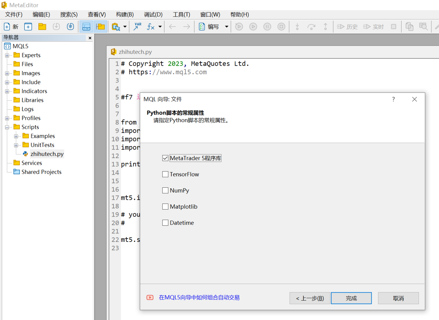 MetaTrader5 使用python_metatrader与python-CSDN博客