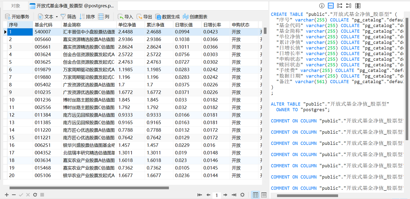 一键导入Excel到PostgreSQL数据库的最佳实践_怎么将表格直接导入postgresql-CSDN博客