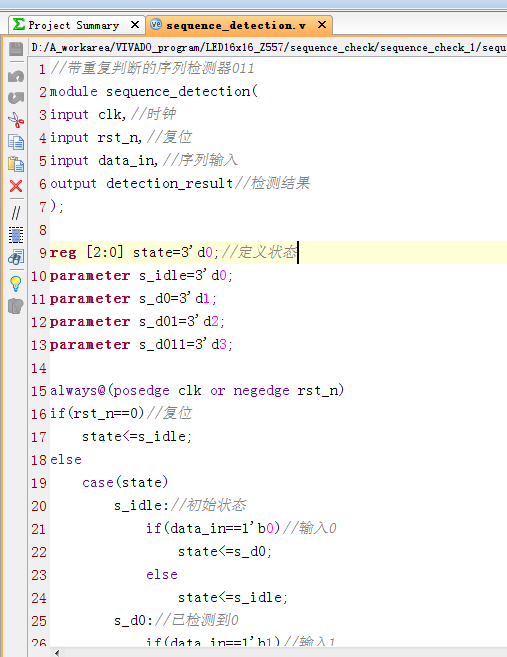 序列检测器设计verilog代码vivado仿真序列检测器verilog Csdn博客 6744