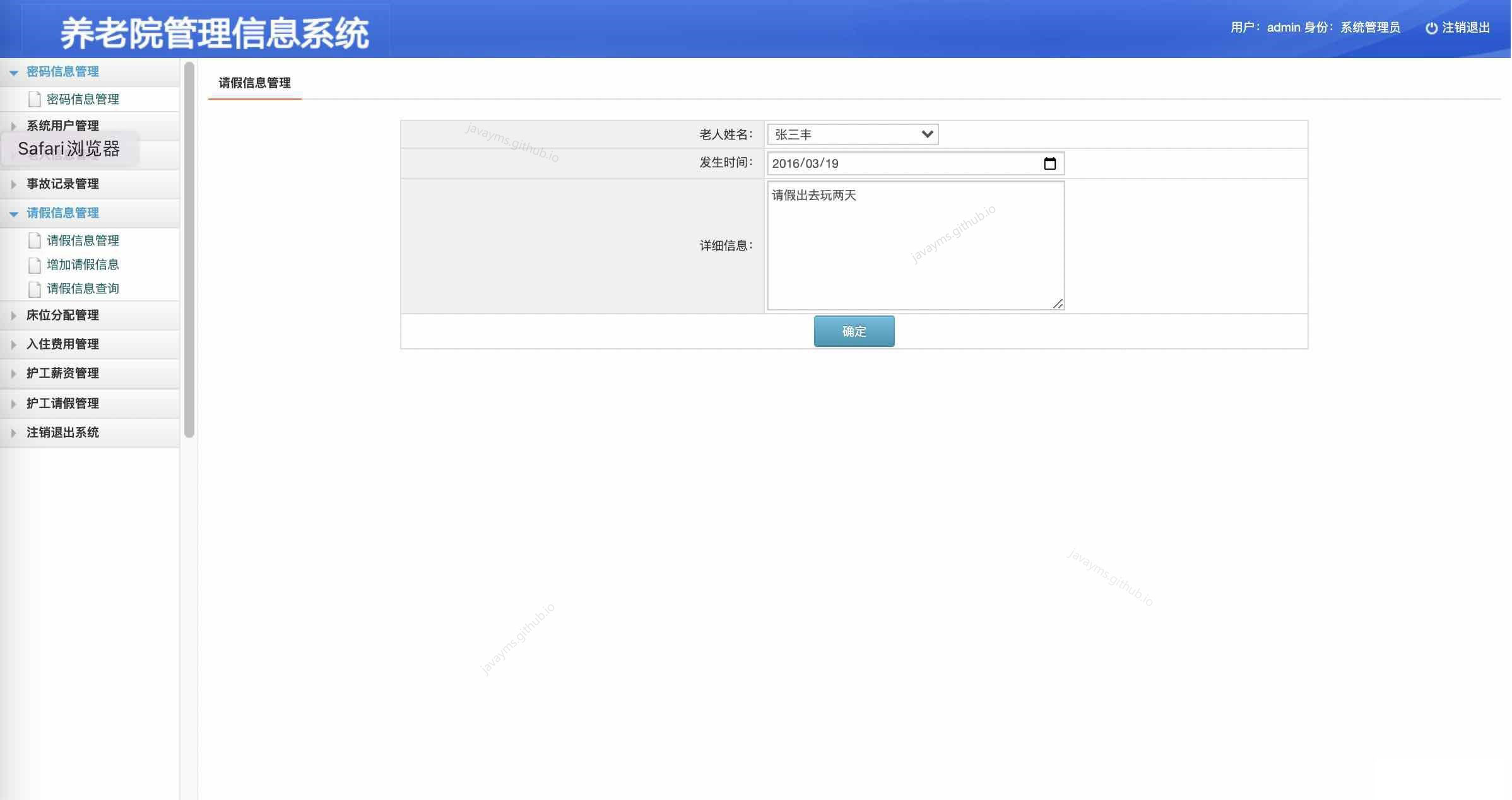 基于javaweb的养老院管理系统(java+jsp+bootstrap+servlet+mysql)_敬老院管理系统java+jsp+servlet+mysql-CSDN博客