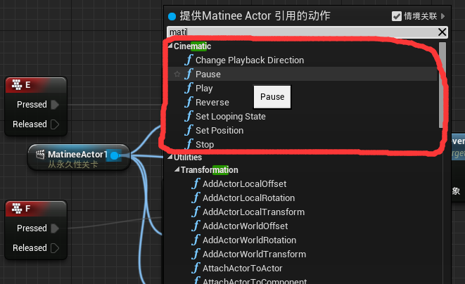 UE4 Matinee功能基本概念及简单示例（Sequence编辑器）-CSDN博客