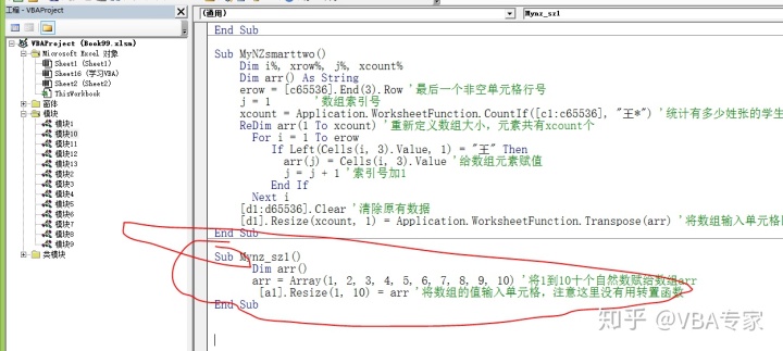 Vba 判断数组是否为空vba代码解决方案第111讲:vba数组的深入讲解,如何创建vba数组及数组大小的判断 Csdn博客