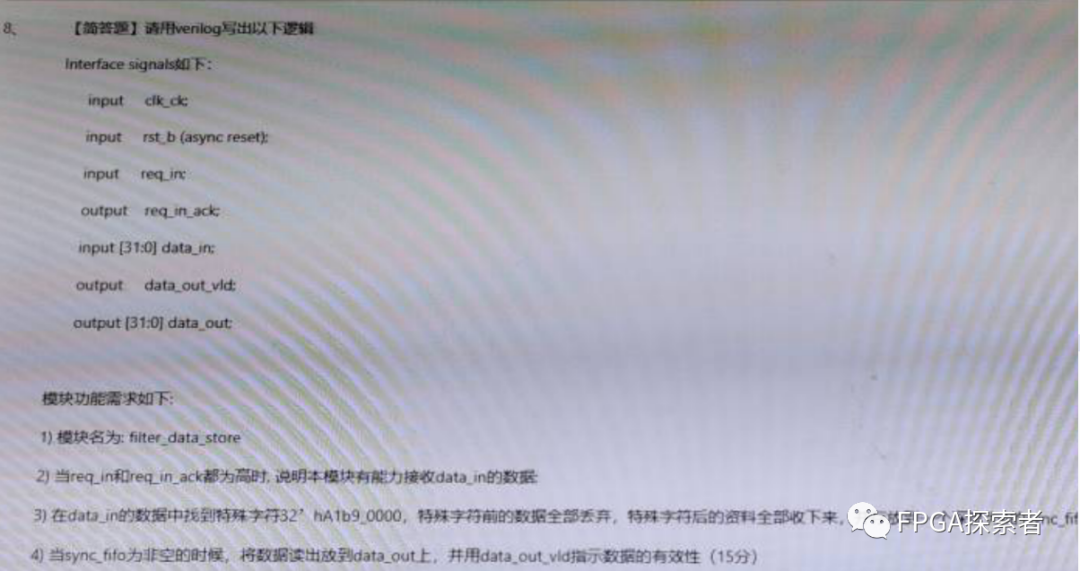 联发科技2021校招ic笔试题全部解析【数字ic设计验证】【mtk笔试】【fpga秋招实习提前批】【glitch Free时钟切换电路】【数字ic前端设计流程】【滤波器】联发科笔试题 Csdn博客