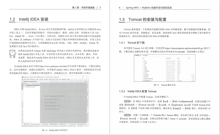 后悔怎么没早点看到！腾讯t3整理实战书籍：（spring Mvc Mybatis快速开发与项目实战pdf）springspringmvcmybatis书籍pdf Csdn博客