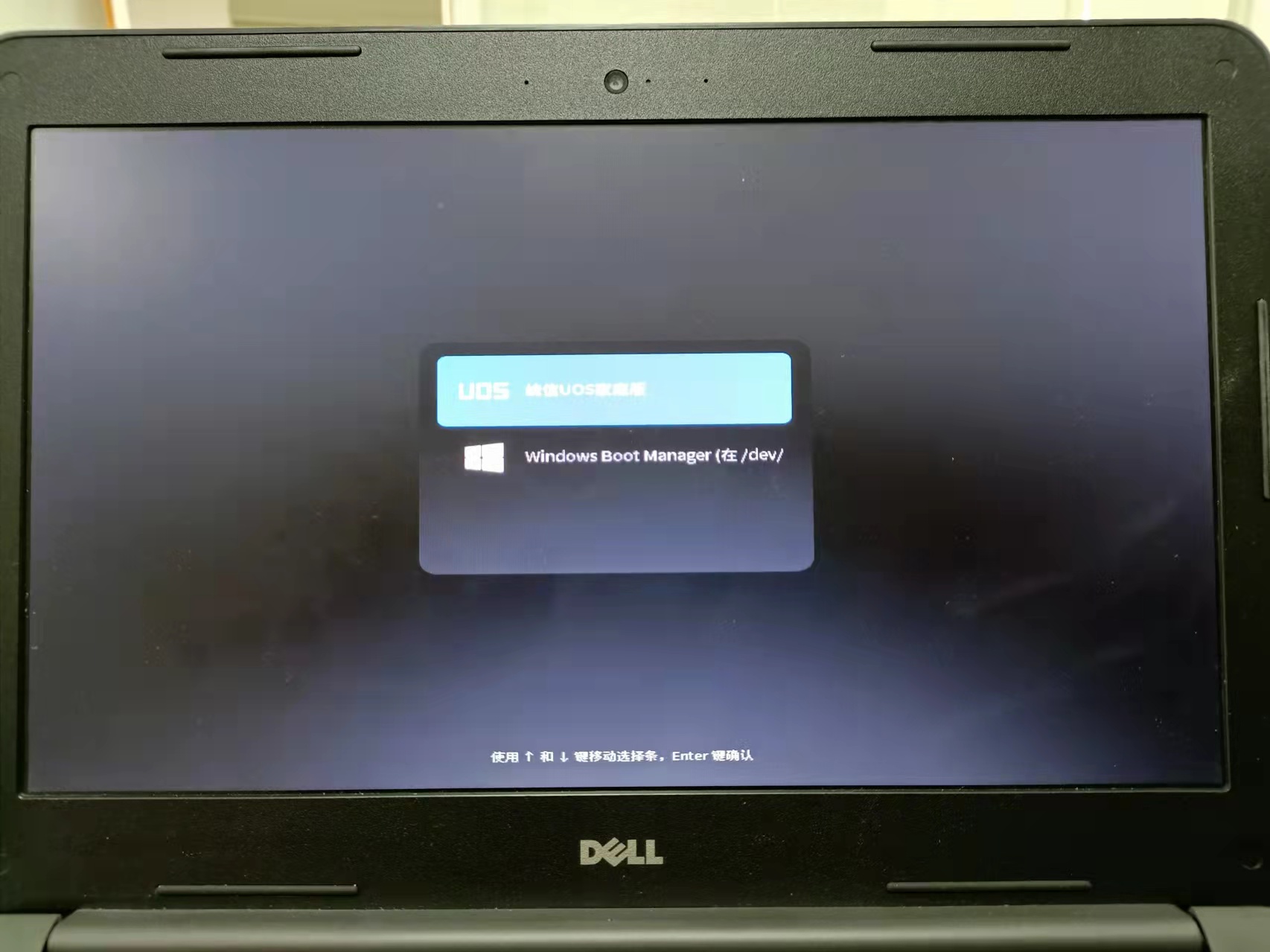 UOS 和WIN双系统选择界面的设置_win10和uos双系统启动选择-CSDN博客