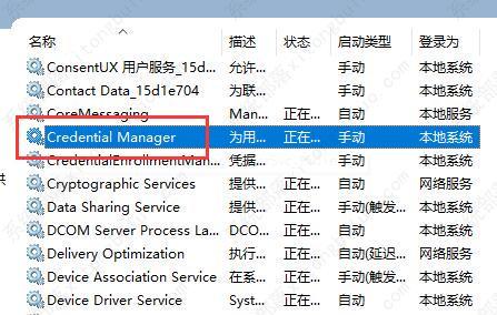 Win11创建pin失败怎么办？_win11怎么创建pin-CSDN博客