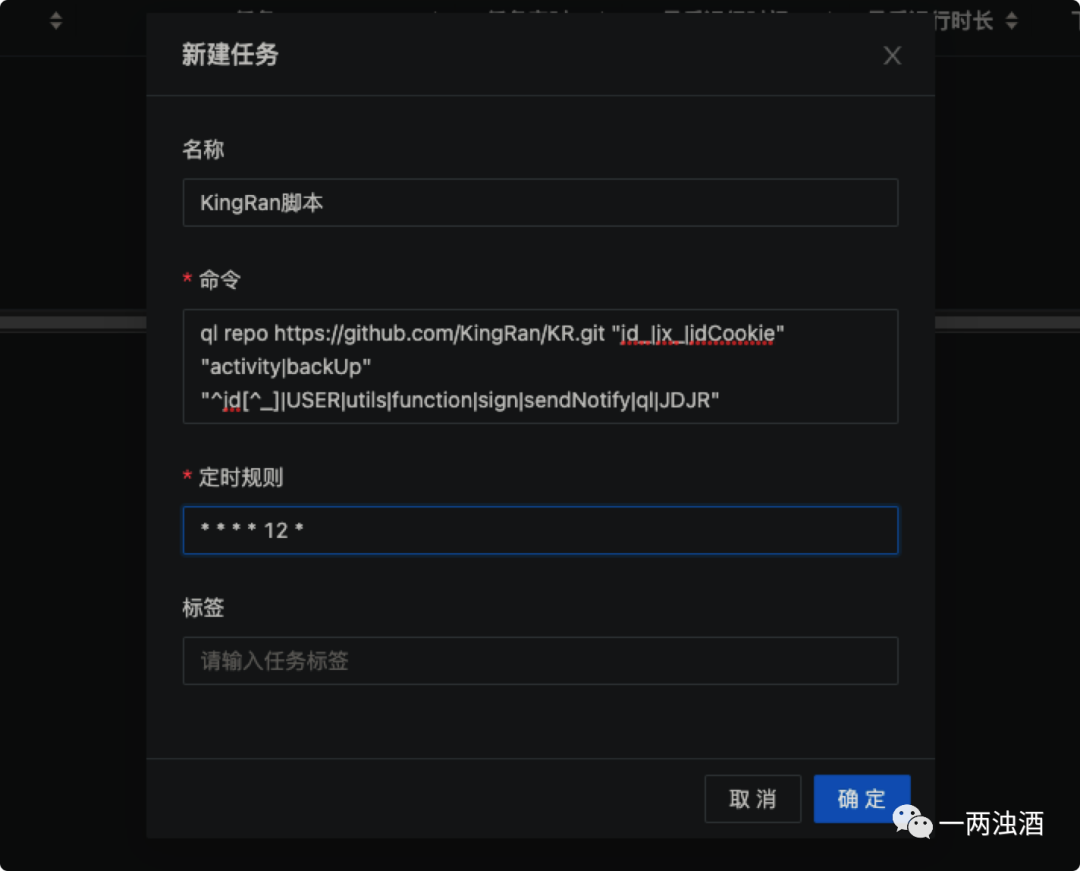青龙面板安装-CSDN博客