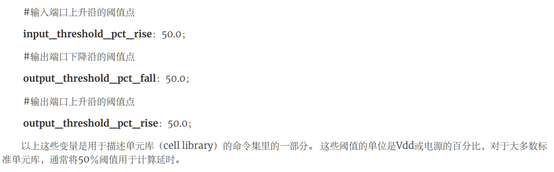 基础知识之二——STA相关的基本定义-CSDN博客