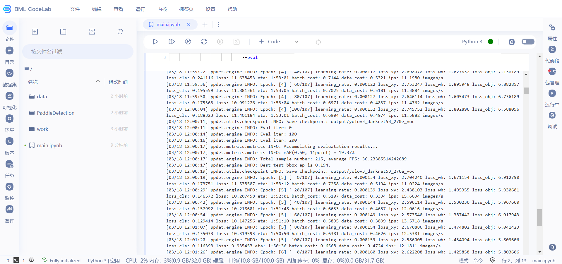从0到1全流程实现厨房老鼠检测_老鼠数据集-CSDN博客