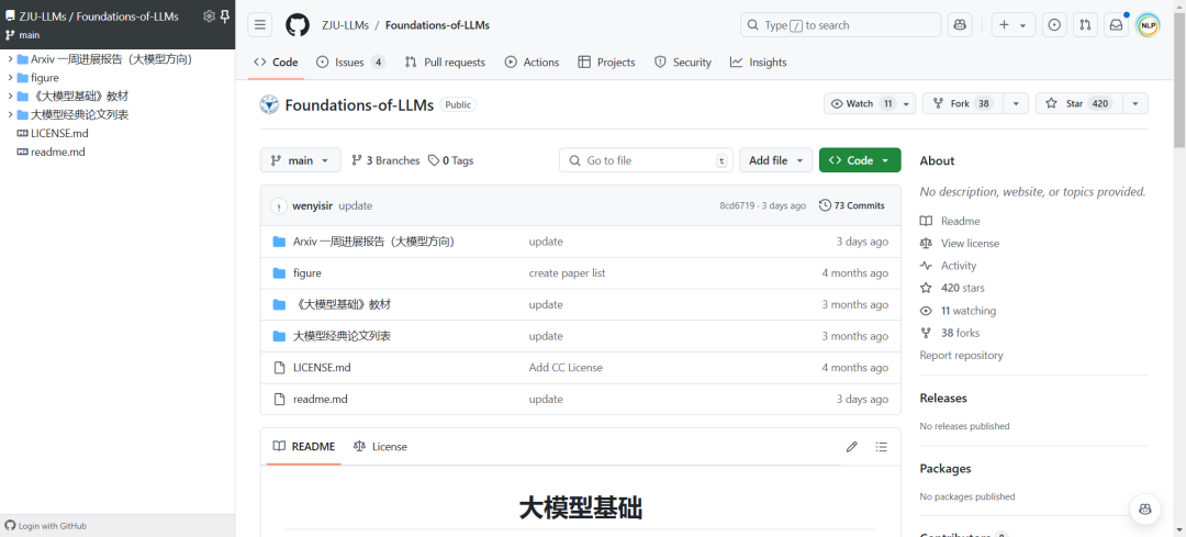 Foundations of LLMs：浙江大学开源的大语言模型教材_foundations-of-llms-CSDN博客