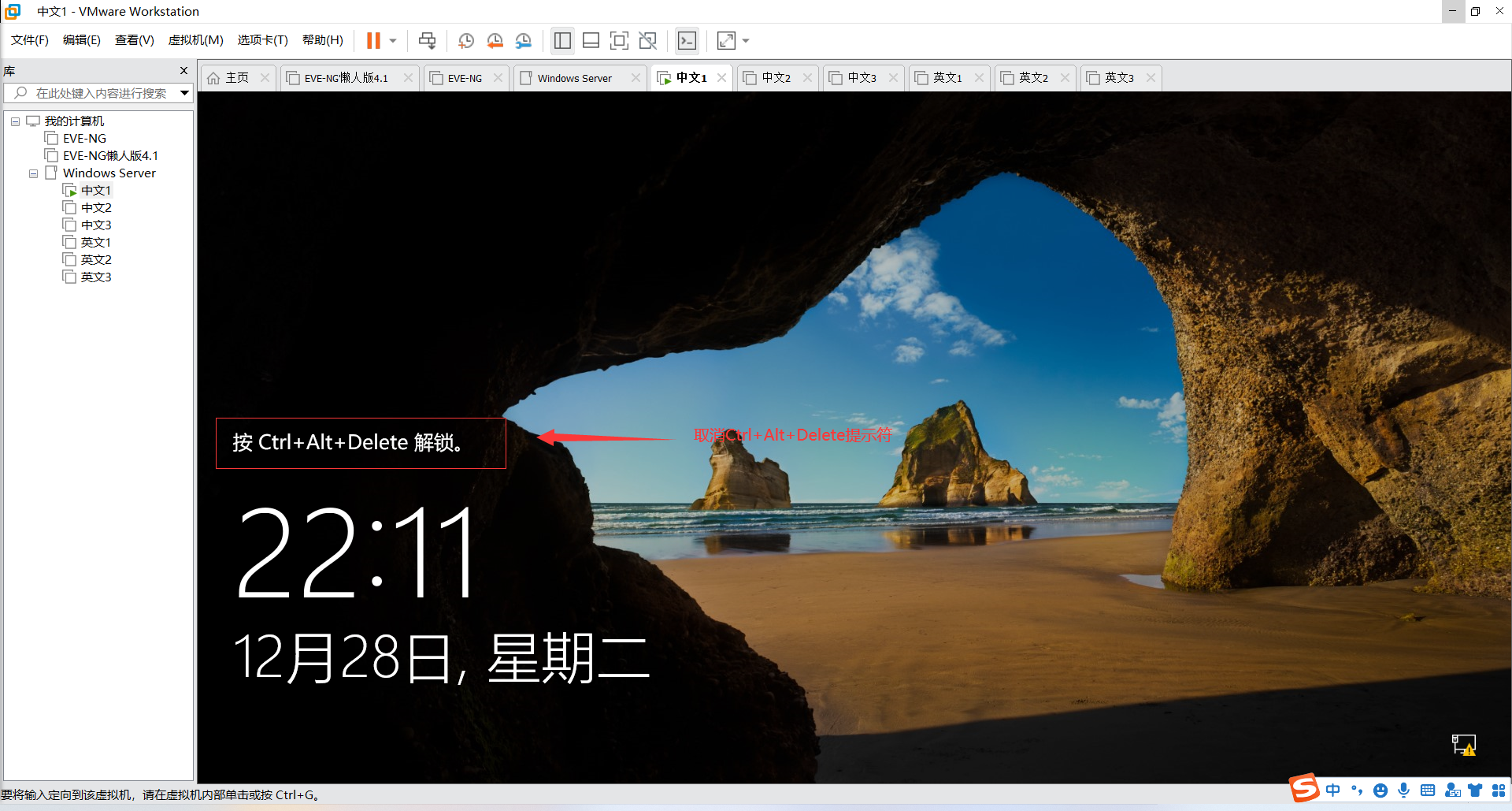 Windows Server 2019组策略取消Ctrl+Alt+Delete组合_ad域 删除ctrl+alt+del-CSDN博客