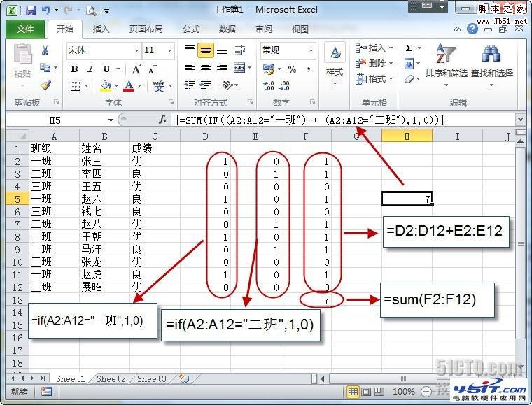 Java Excel 数组公式教你如何快速学习excel数组公式及运用 Csdn博客