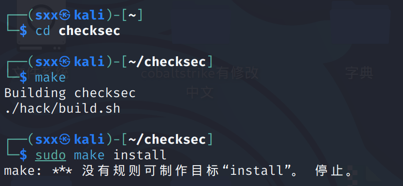 checksec的安装和使用_checksec安装-CSDN博客