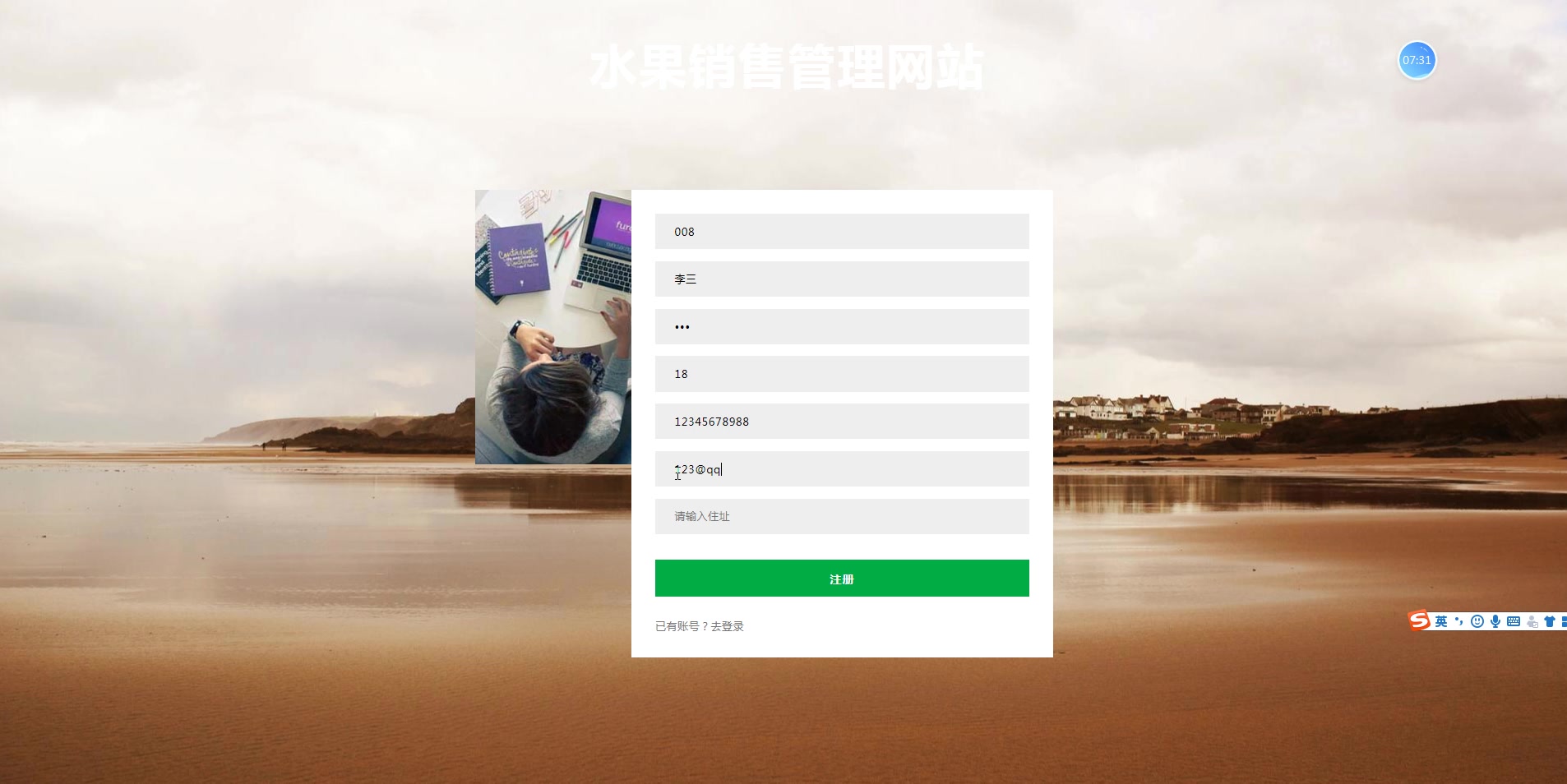 基于Java+SSM+JSP水果销售网站(源码+LW+调试文档+讲解等)/水果销售/水果网站/网上卖水果/水果网购/水果电商平台/水果在线购买/水果网店/水果网络销售/水果购物网站-CSDN博客