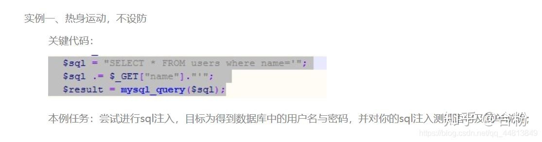 Sql注入实验总结sql注入实验学习笔记 Csdn博客