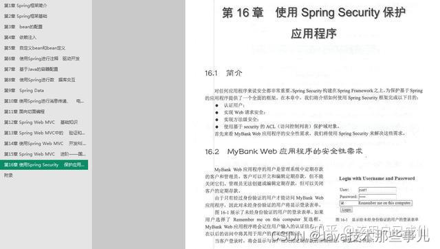 太香了！看了Spring学习指南+实战实践+源码深度解析+架构与设计原理，我彻底把spring拿下_spring源码深度解析(第2版)-CSDN博客