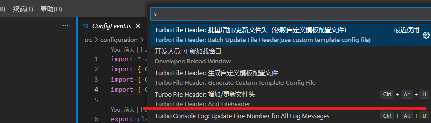 Vscode 扩展 Turbo File Header 实现代码文件头管理vscode Header Csdn博客