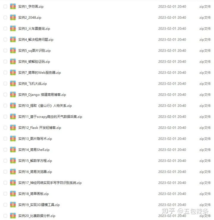 100个python实战项目(附全部源码),无论你是练手还是做毕业设计,拿走就用!python编程300例源码 Csdn博客