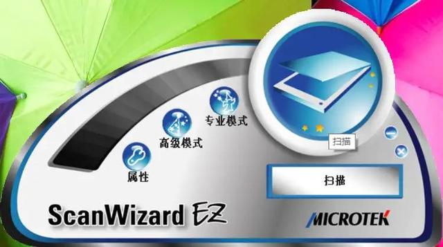 scandall pro找不到扫描仪_把回忆数字化就靠它，MICROTEK中晶i360扫描仪-CSDN博客