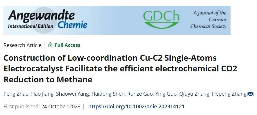 【VASP解读】 Angew：低配位Cu-C2单原子电催化剂助力CO2RR高效制甲烷_电催化co2rr产甲烷-CSDN博客