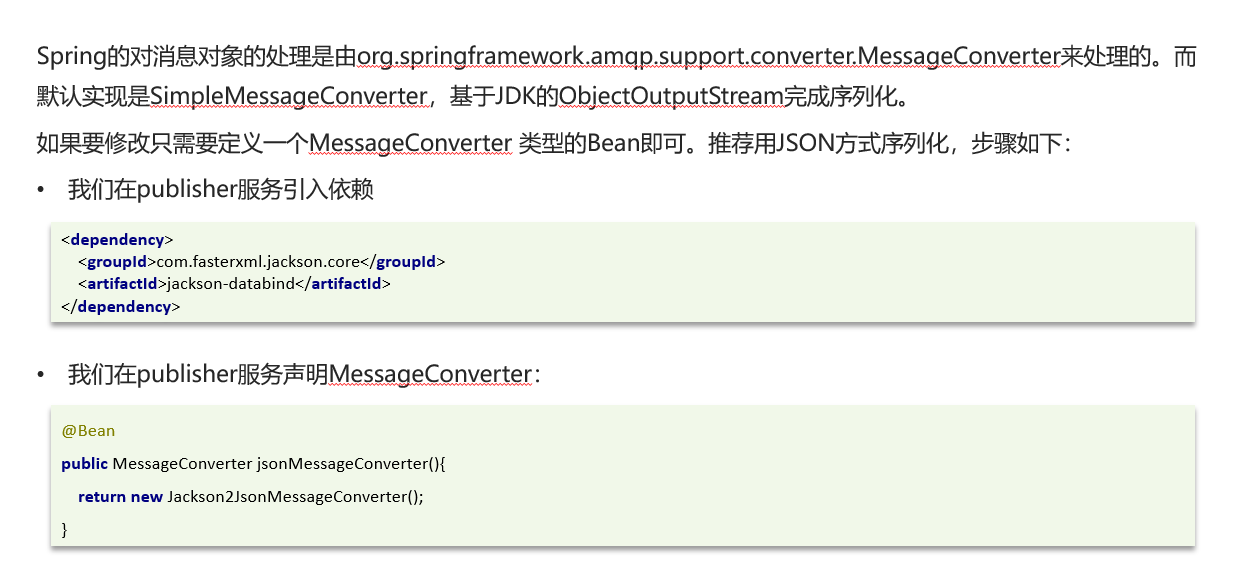 Rabbitmq之异步通信（黑马快速入门） Rabbitmq异步发送消息 Csdn博客