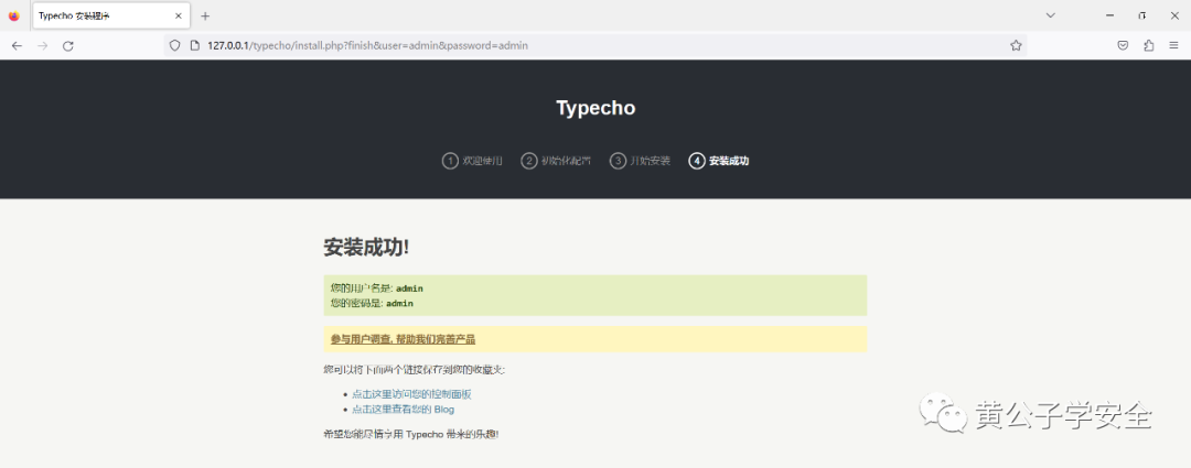 如何在Windows搭建Typecho博客系统_typecho windows 安装-CSDN博客