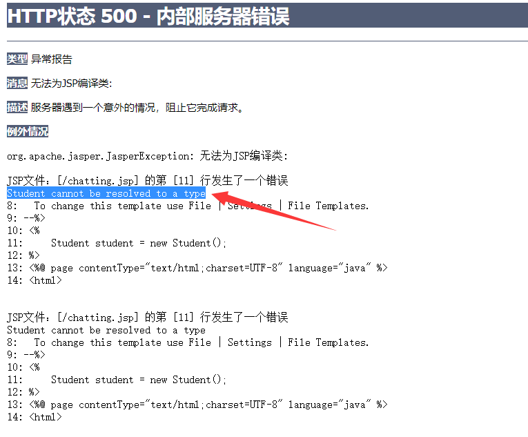 “Student cannot be resolved to a type” 解决办法-CSDN博客