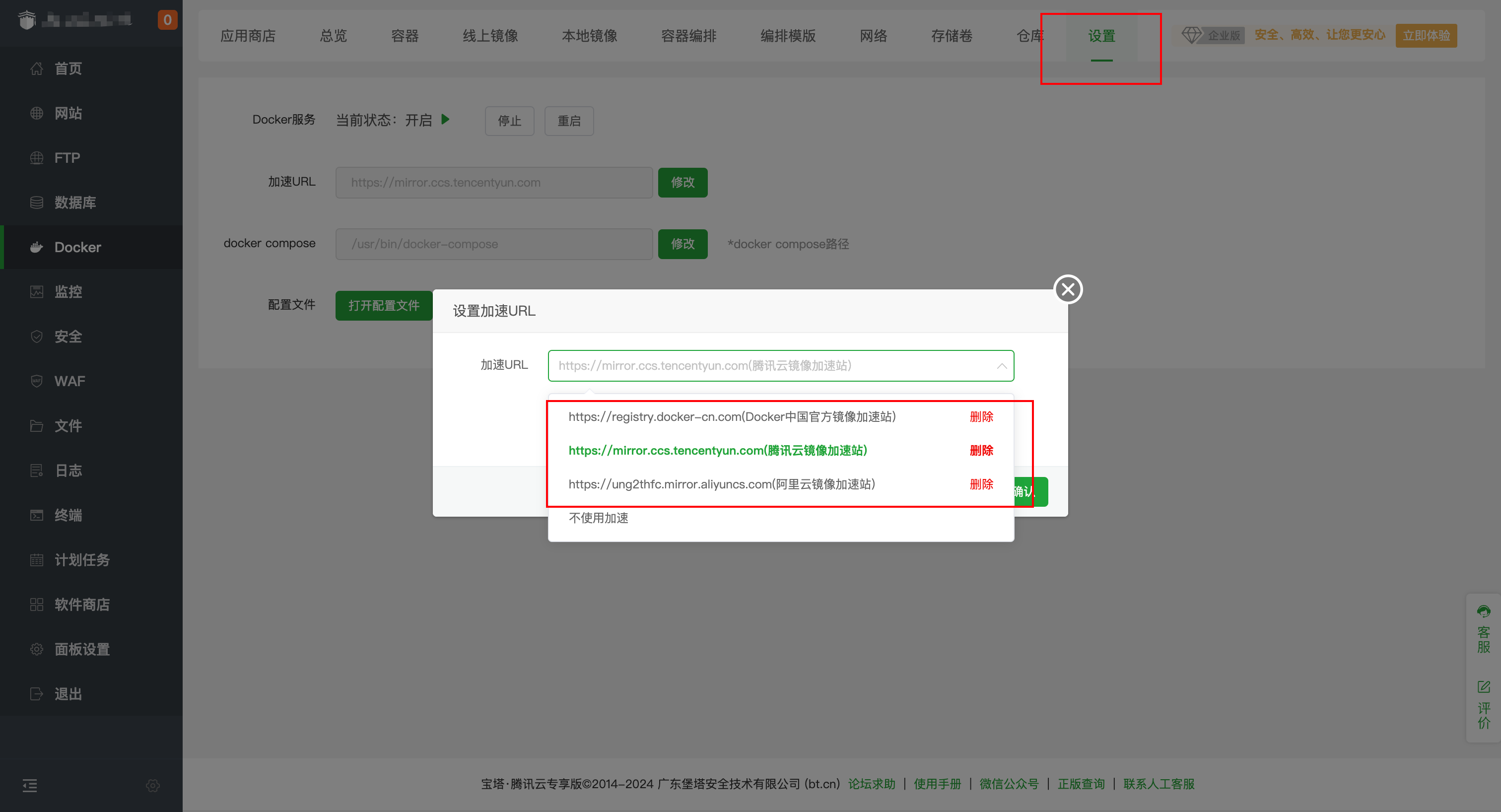 宝塔docker部署项目（Java项目、Redis集群、twikoo、aList、MongoDB）_宝塔 docker-CSDN博客
