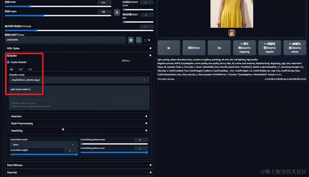 在 Stable Diffusion 中使用 DeepFashion (ADetailer) 处理服装太给力了！-CSDN博客