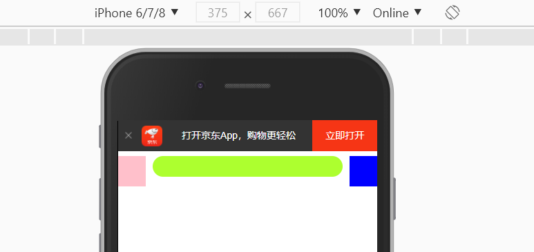 2. （css3布局）使用流式布局移动端JD首页案例_css 京东移动端首页教程-CSDN博客