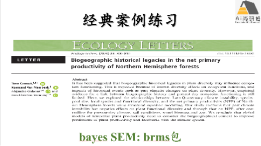 R语言结构方程模型（sem）在生态学领域中的实践结构方程模型和matel检验 Csdn博客