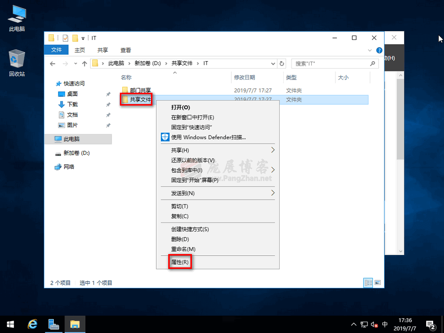 windows2016小文件服务器,Windows Server 2016 搭建 SMB 共享文件-CSDN博客