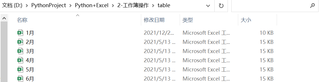 Pythonexcel:批量重命名多个工作簿python以excel文件名 后的lianggesheet表名的两个字命名 Csdn博客