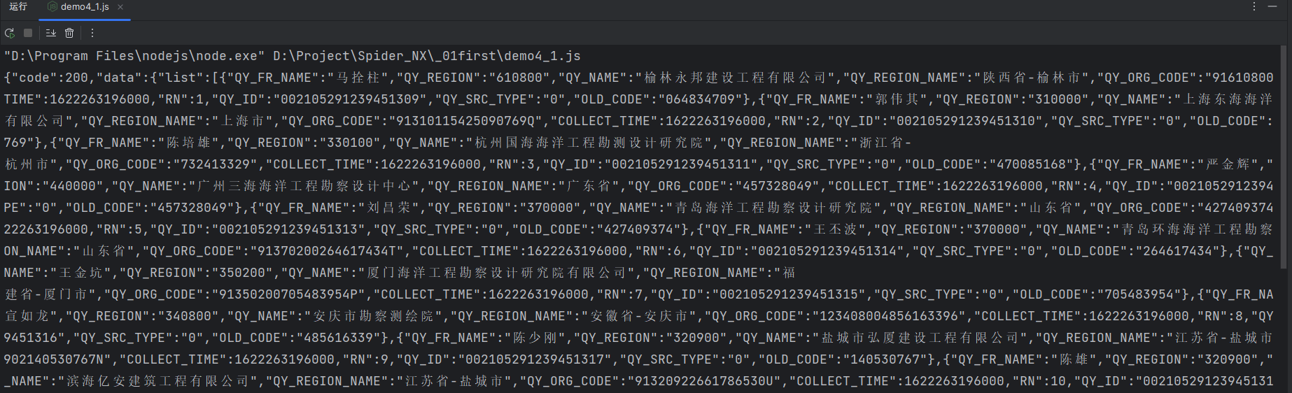 网络爬虫逆向（全国建筑市场监管公共服务平台）_python 全国建筑平台-CSDN博客