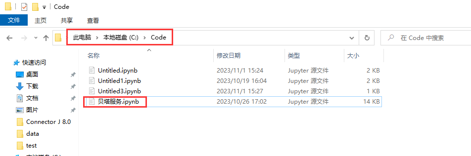 如何使用jupyter Notebook打开指定的文件或者文件夹jupyter如何打开指定位置的文件 Csdn博客