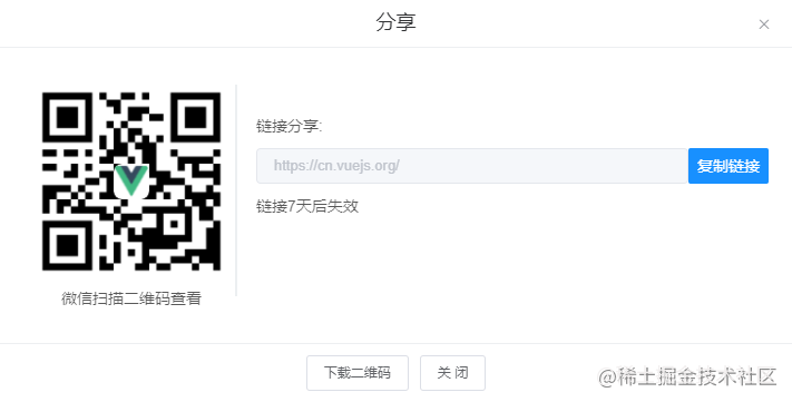 Vue Qr动态生成二维码vue Qr官网 Csdn博客